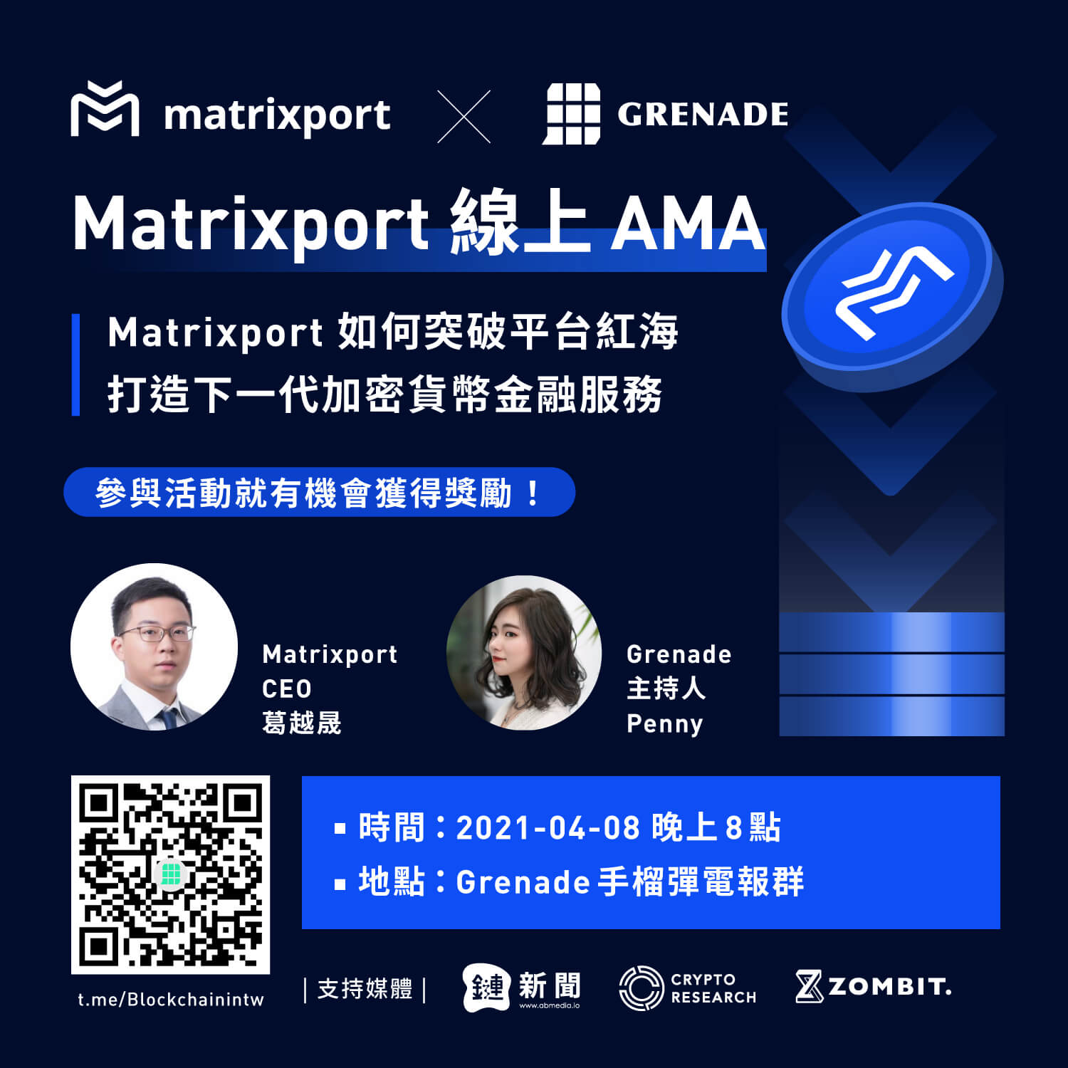 【AMA 回顧】Matrixport 如何突破平台紅海打造下一代加密貨幣金融服務 - Grenade 手榴彈