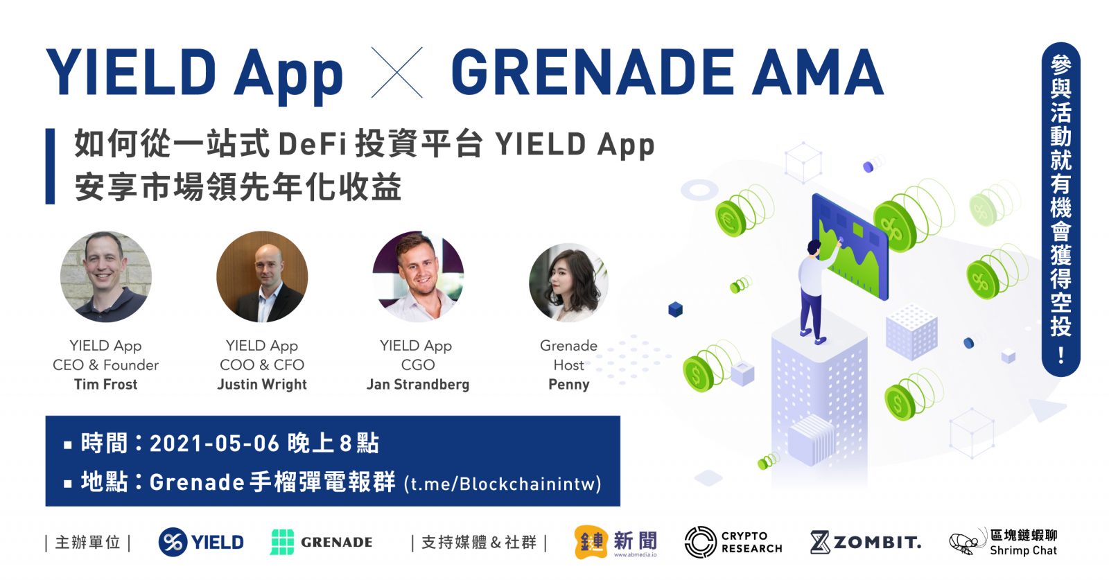 【AMA 回顧】如何從一站式 DeFi 投資平台 YIELD App，安享市場領先年化收益 - Grenade 手榴彈