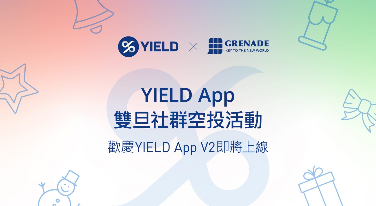 YIELD App V2 升級版發布在即！獎勵、功能全面優化，讓獲利變得更加容易 - Grenade 手榴彈