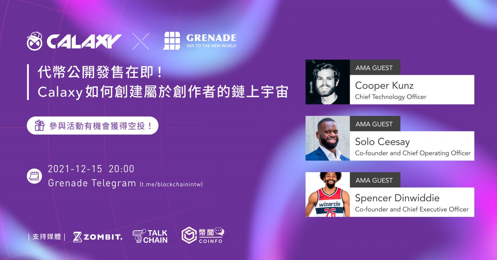 【AMA 回顧】代幣公開發售在即！Calaxy 如何創建屬於創作者的鏈上宇宙 - Grenade 手榴彈