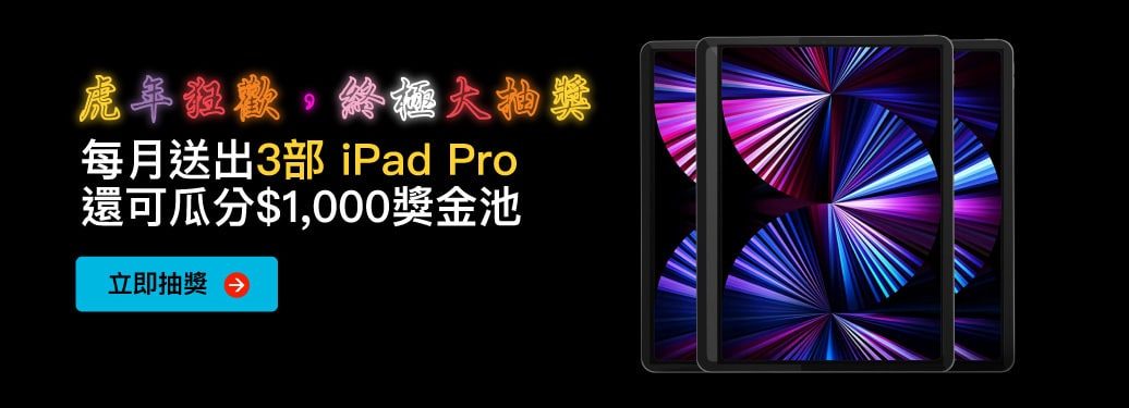 bit.com 每月皆可抽 iPadPro、拿獎金，最大獎是 1 顆 ETH！ - Grenade 手榴彈