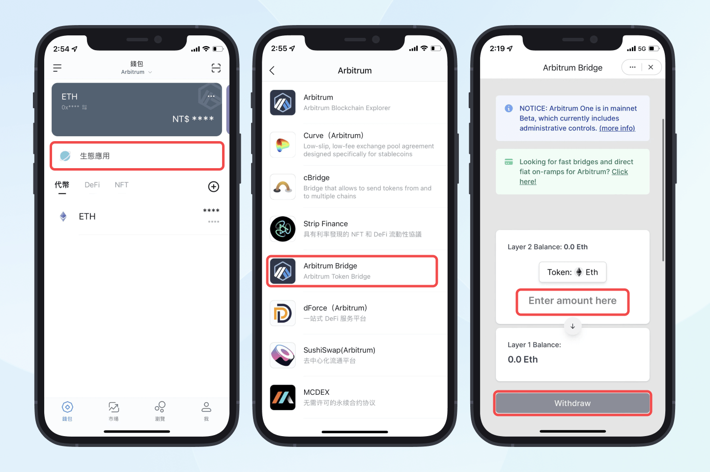 如何在 imToken 使用 Arbitrum 錢包？ - Grenade 手榴彈
