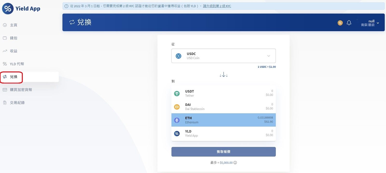 長期持有也能領高被動收入，教你利用全新版本的 Yield App 進行加密資產配置 - Grenade 手榴彈