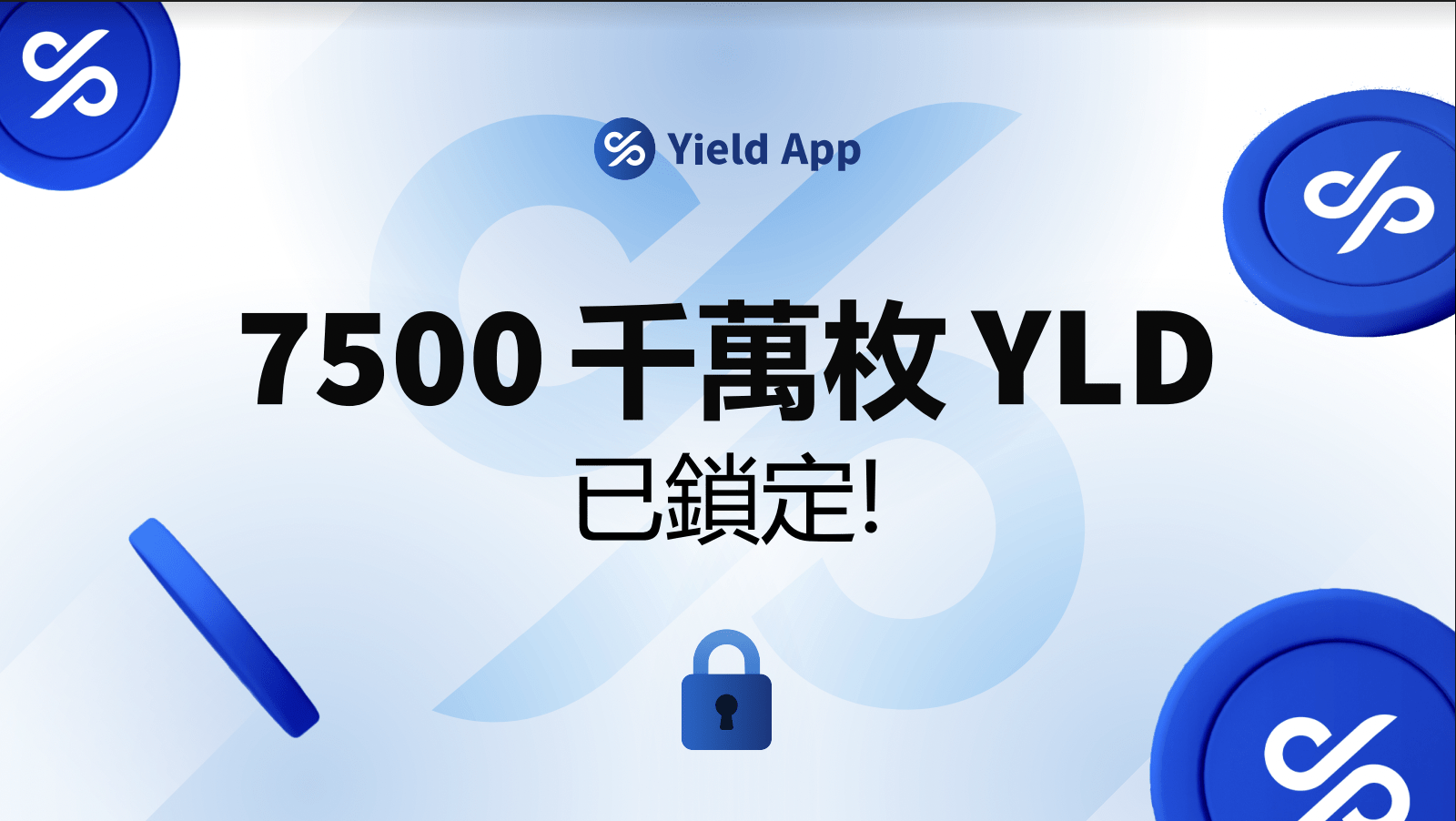 Yield App 2022 Q1 報告：V2 版本成功推出，資管規模成長 20% - Grenade 手榴彈