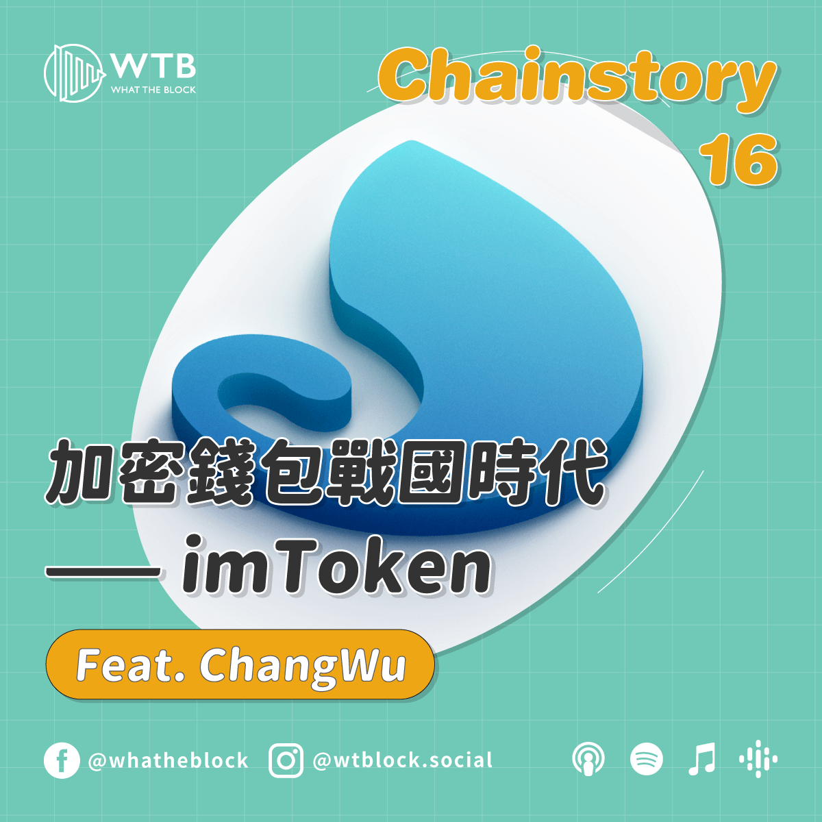 Chainstory 16｜加密錢包戰國時代 - imToken - Grenade 手榴彈