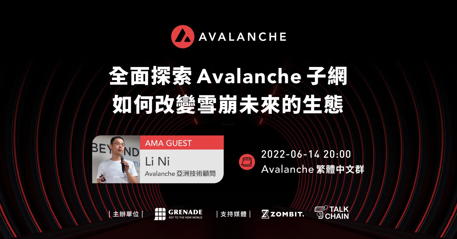 AMA 回顧｜全面探索 Avalanche 子網如何改變雪崩未來的生態 - Grenade 手榴彈