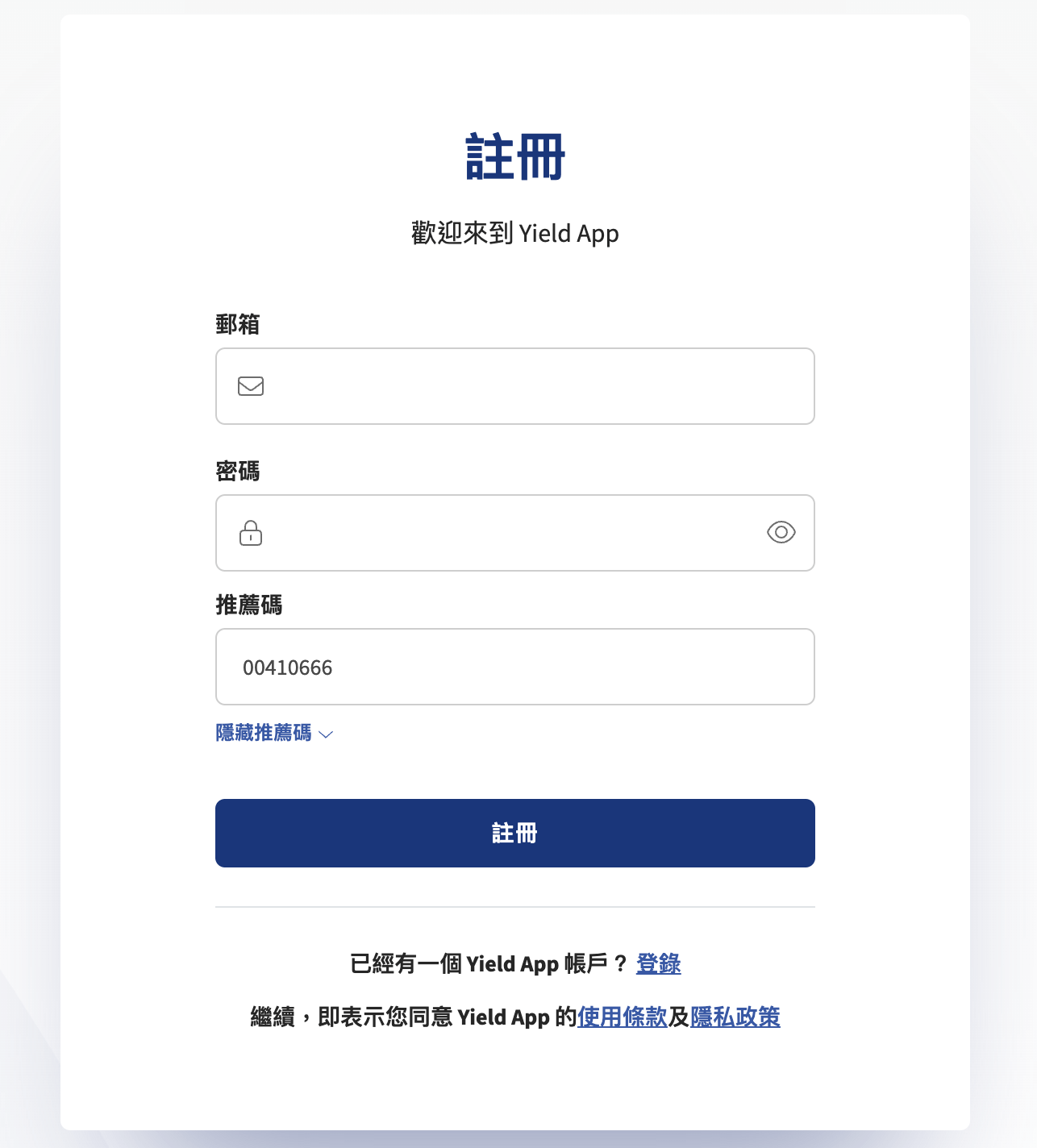 Yield App 完整教學介紹，年利率高達 10%！ - Grenade 手榴彈
