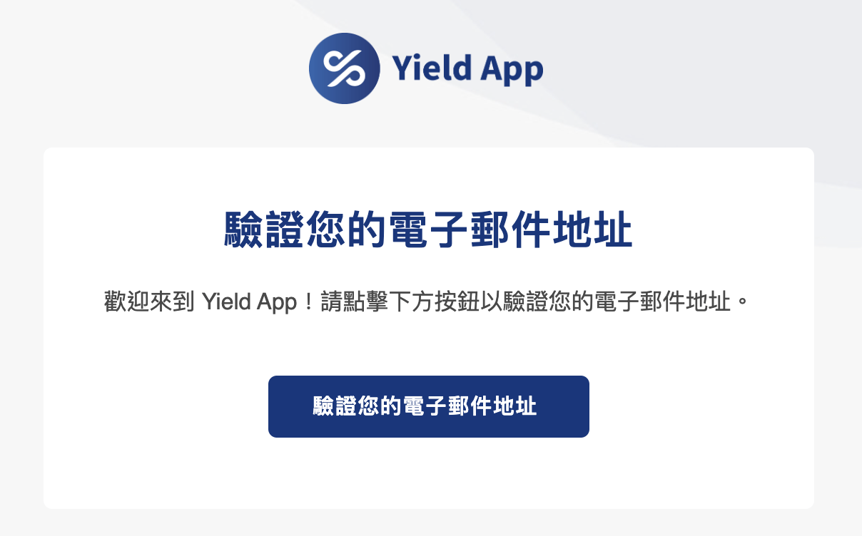 Yield App 完整教學介紹，年利率高達 10%！ - Grenade 手榴彈