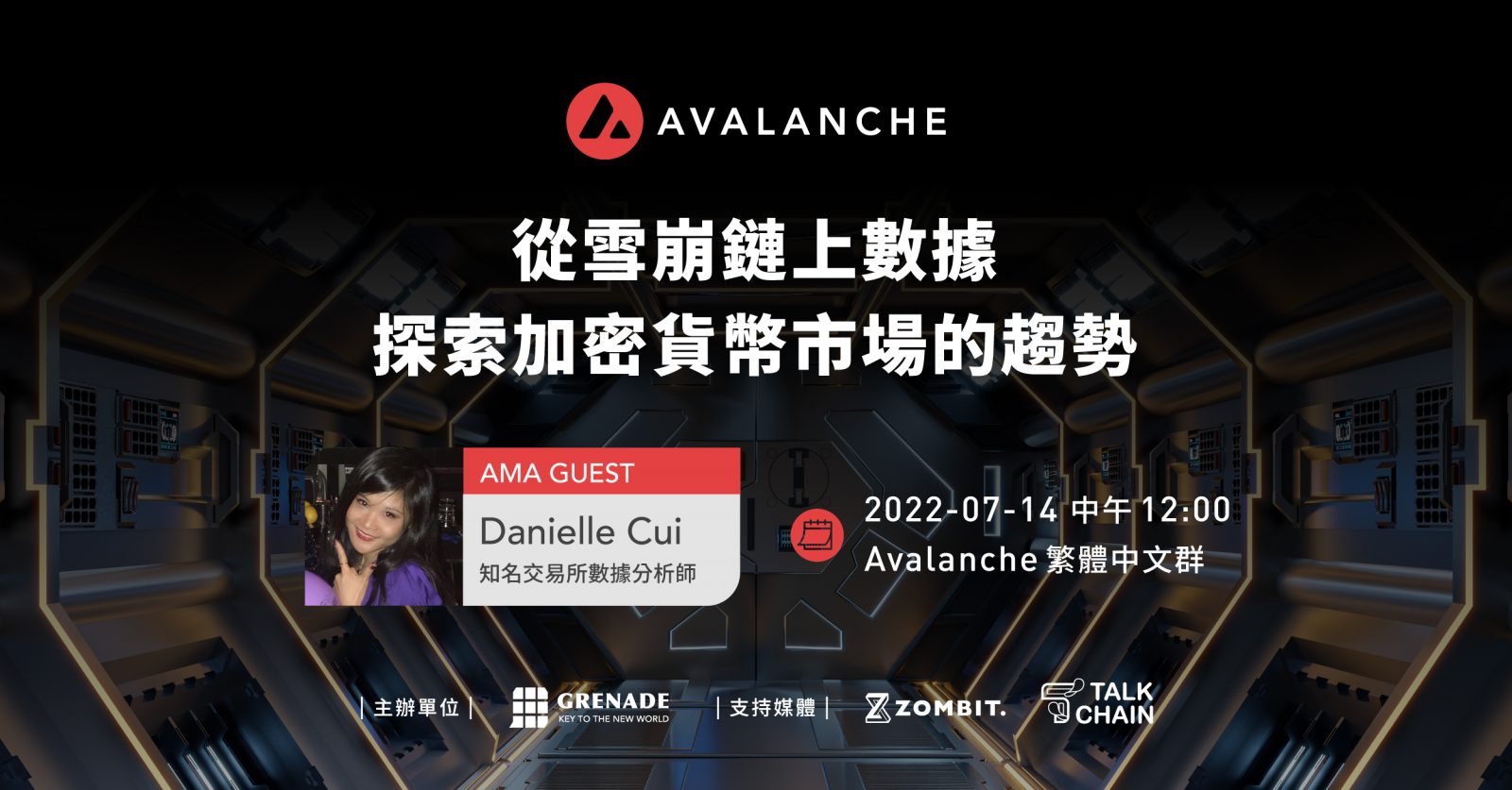 AMA 回顧｜從雪崩鏈上數據，探索加密貨幣市場的趨勢 - Grenade 手榴彈