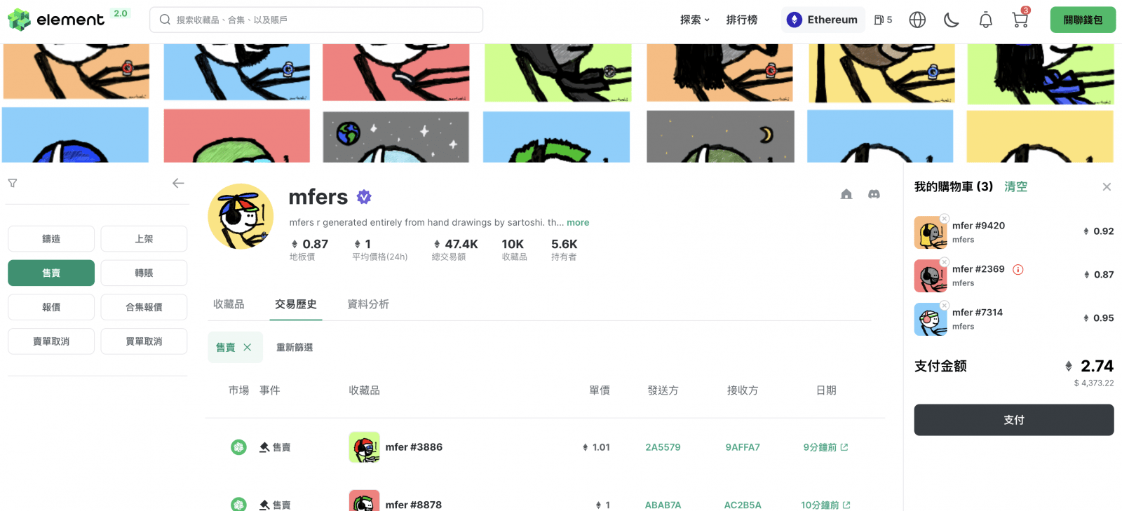 一文讀懂 Element NFT：下一代社群驅動的 NFT 聚合交易市場 - Grenade 手榴彈
