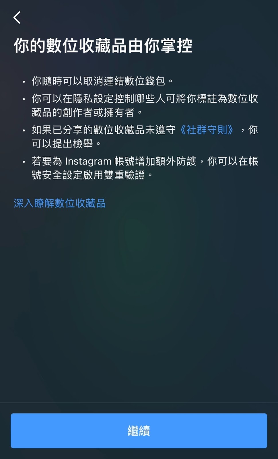 【IG NFT 功能設定】IG NFT 終於在台灣開放了！該如何分享你的頭像呢？ - Grenade 手榴彈