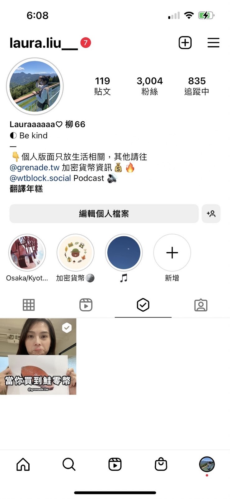 【IG NFT 功能設定】IG NFT 終於在台灣開放了！該如何分享你的頭像呢？ - Grenade 手榴彈