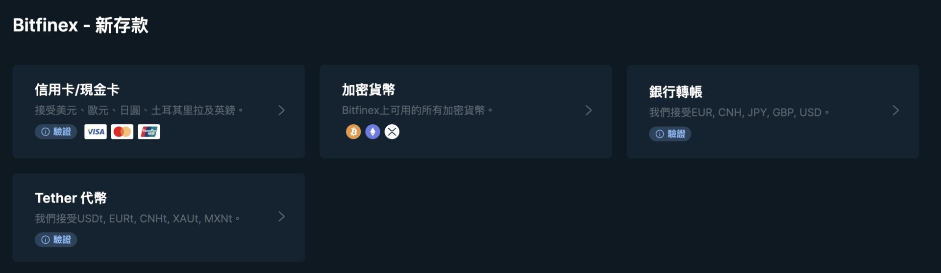 【2025 Bitfinex 綠葉放貸教學】出金、入金，安全嗎？ - Grenade 手榴彈