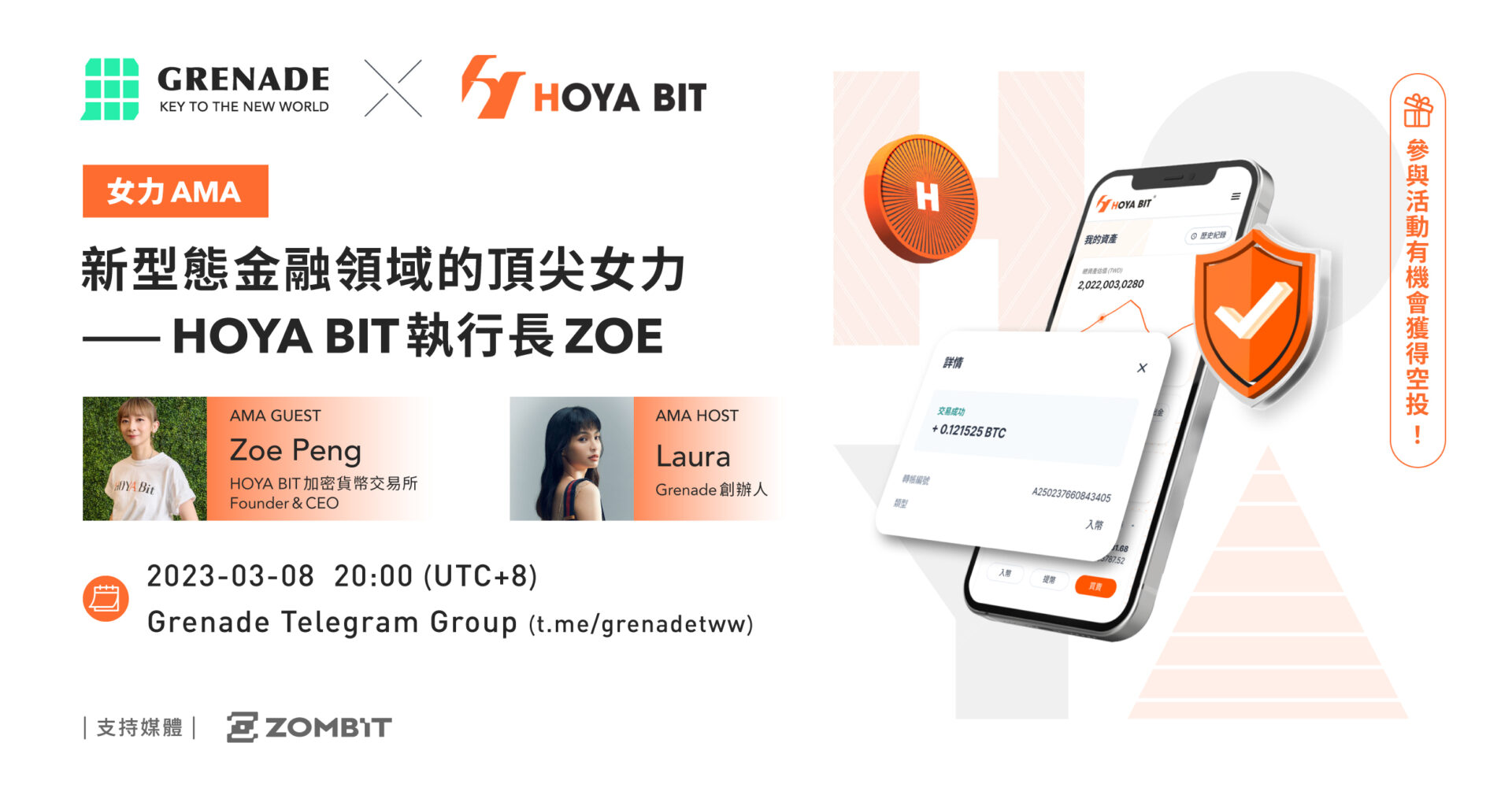 AMA 回顧｜新型態金融領域的頂尖女力 — HOYA BIT 執行長 ZOE - Grenade 手榴彈