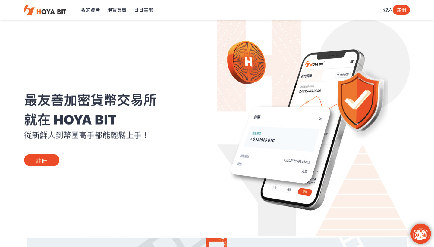 HOYA BIT 扎根台灣放眼全球，提供投資者最友善的用戶體驗 執行長彭云嫻：加密貨幣落地應用，將是不可阻擋的趨勢！ - Grenade 手榴彈